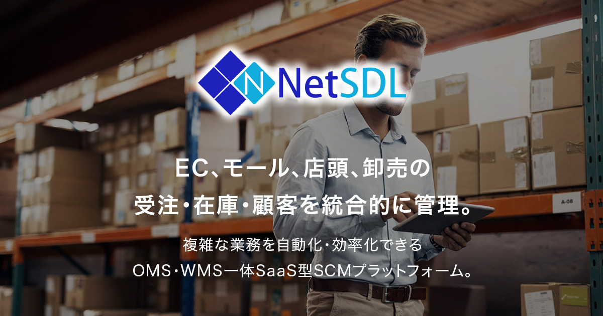 NetSDL 公式パートナーサイト